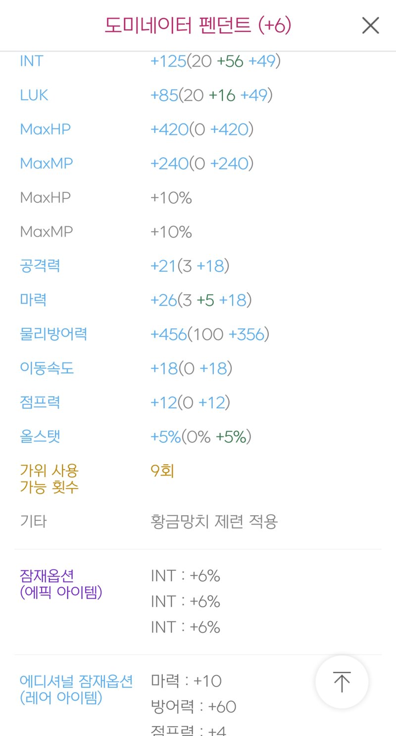 메이플스토리 인벤 도미 만들었다 메이플스토리 인벤 자유게시판