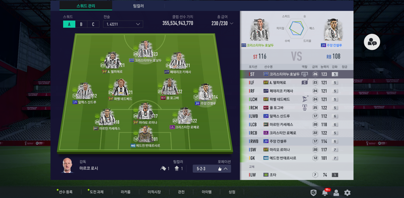 Fc 온라인 인벤 유벤투스 보강 Fc 온라인 인벤 자유게시판