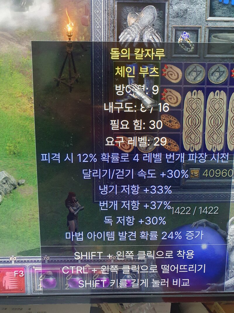 레지부츠 샀습니다 디아블로2 자유 게시판 디아블로2 인벤