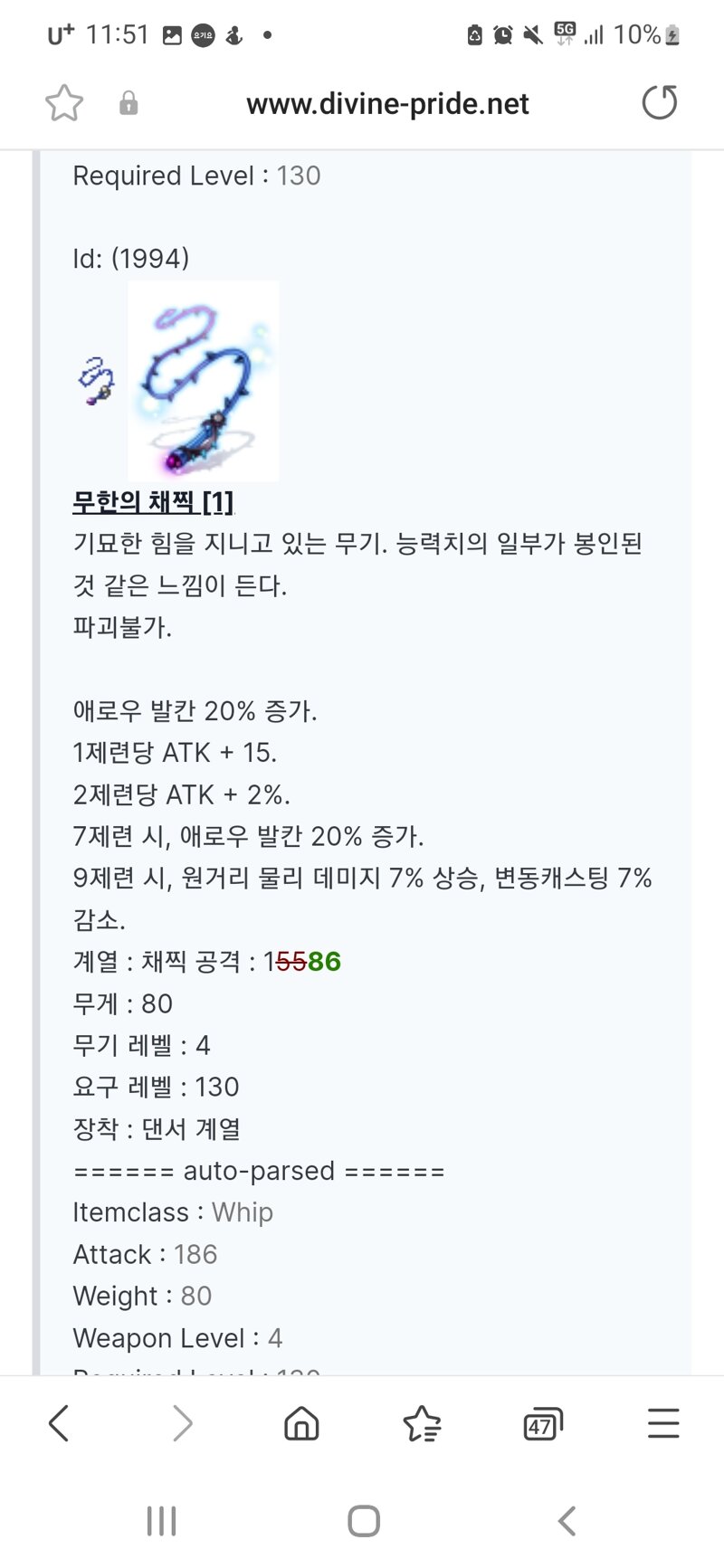 라그나로크 인벤 사크섭 개편된 무기들 라그나로크 제로 게시판