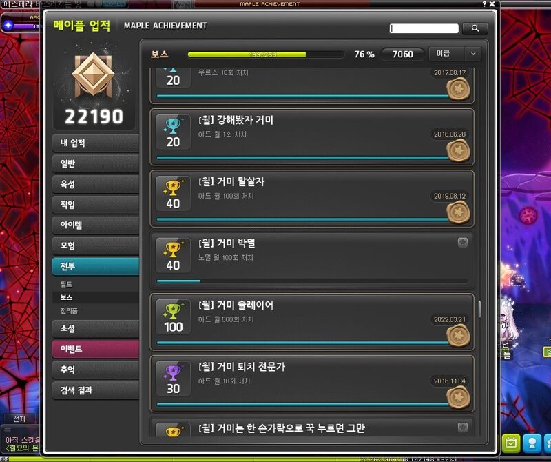 메이플스토리 인벤 지금 하드윌 버그있는거 알음 메이플스토리 인벤 자유게시판