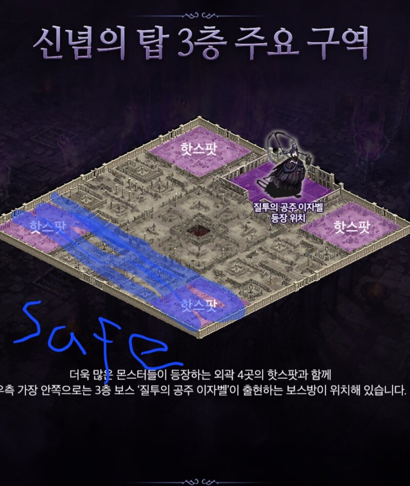 리니지m 인벤 신념의탑 전반부 세이프티존 리니지m 인벤 이슈 토론 게시판