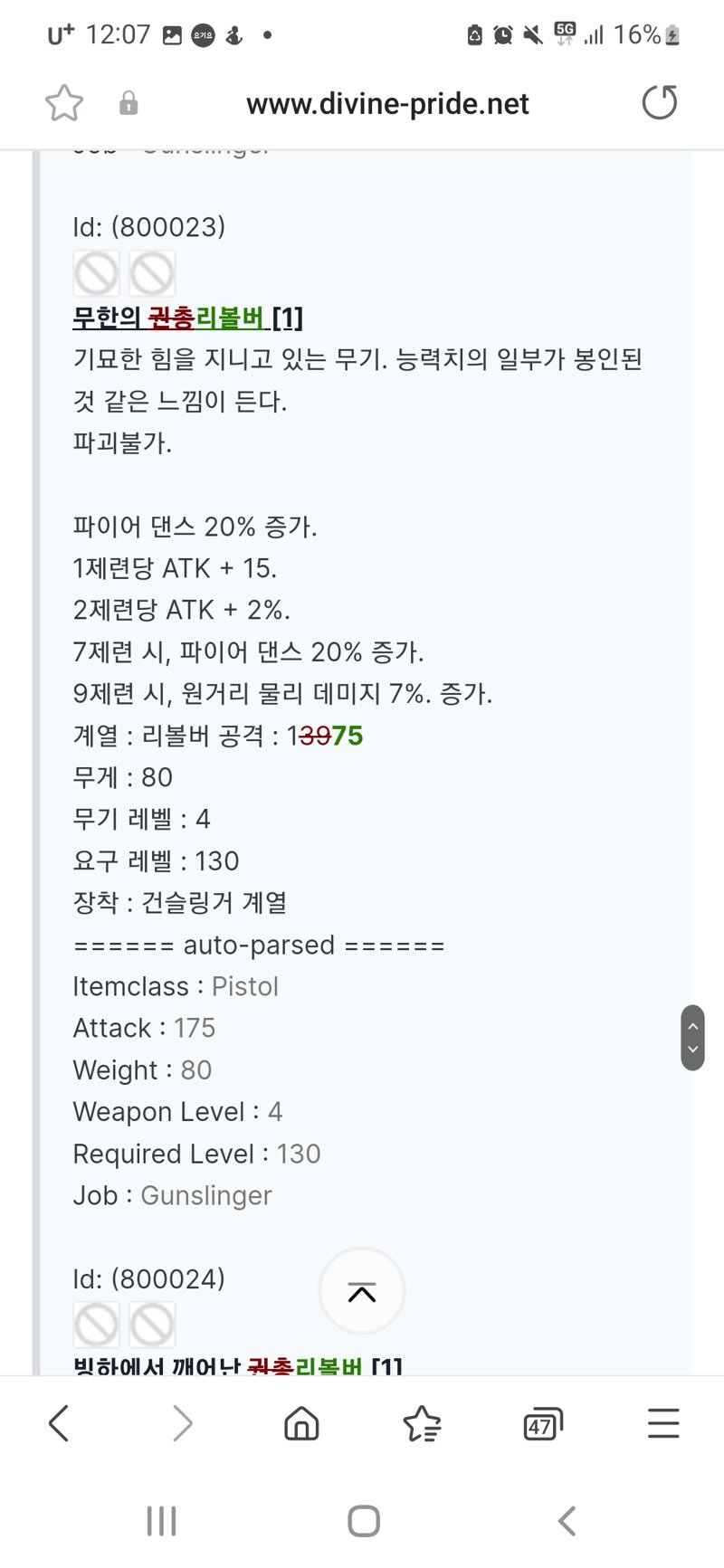 라그나로크 인벤 사크섭 개편된 무기들 라그나로크 제로 게시판