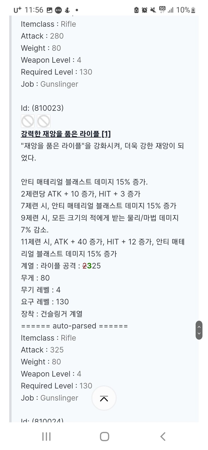 라그나로크 인벤 사크섭 개편된 무기들 라그나로크 제로 게시판