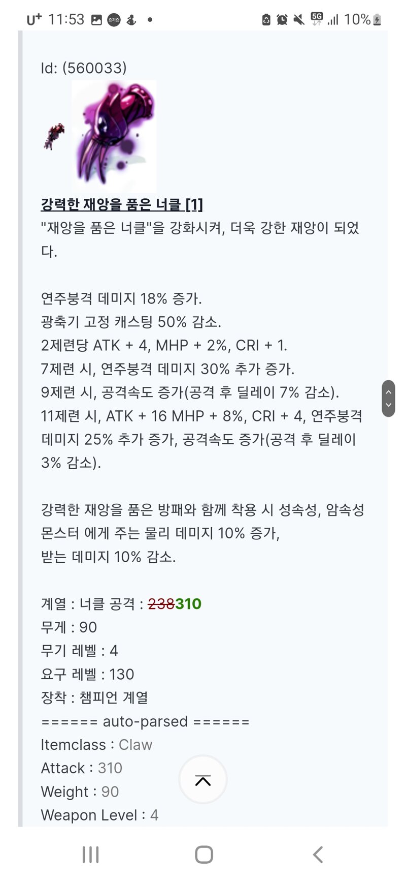 라그나로크 인벤 사크섭 개편된 무기들 라그나로크 제로 게시판