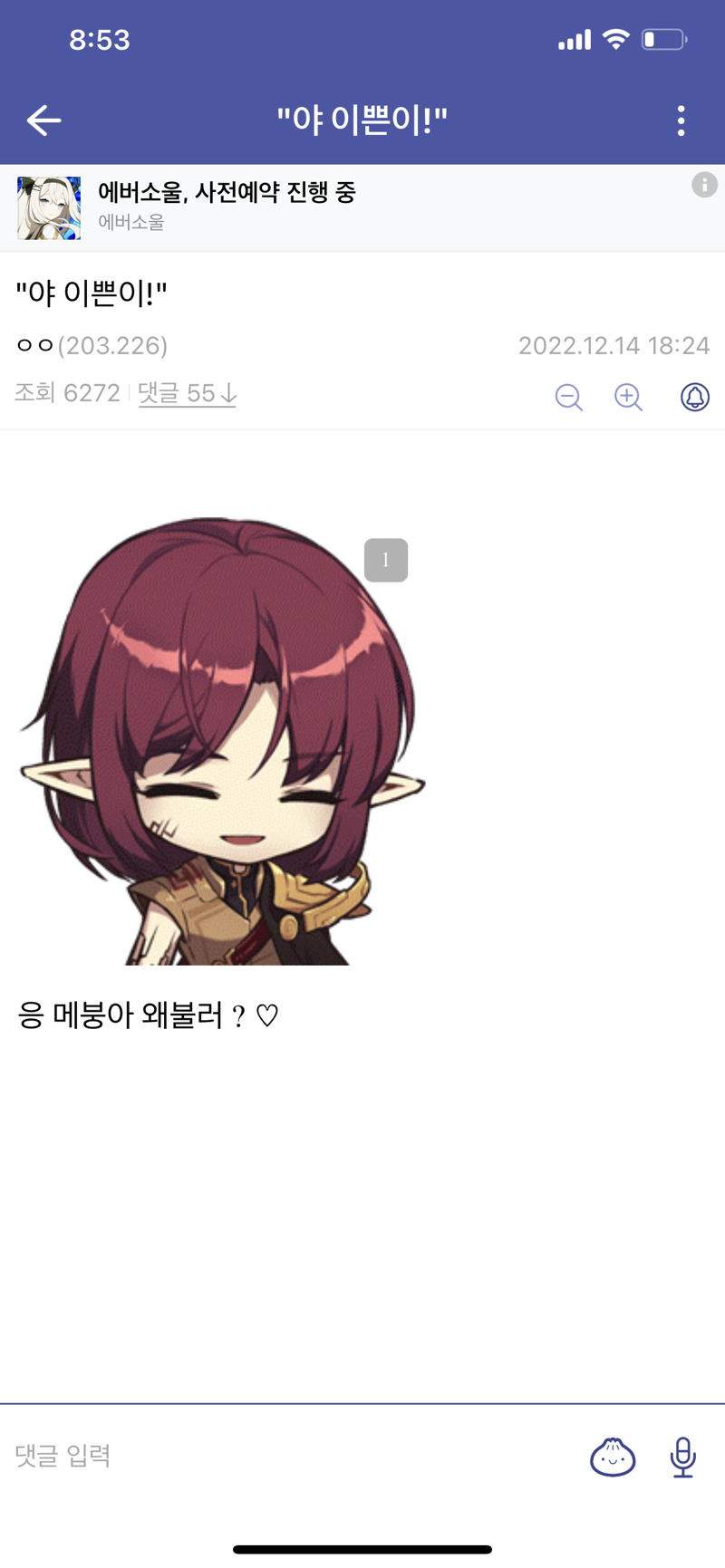 메이플스토리 인벤 메념글펌 야 이쁜이 메이플스토리 인벤 자유게시판