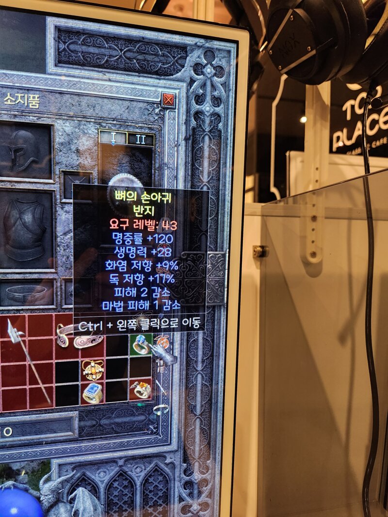 그리님 이것지 봐주세요 디아블로2 득템and자랑 게시판 디아블로2 인벤