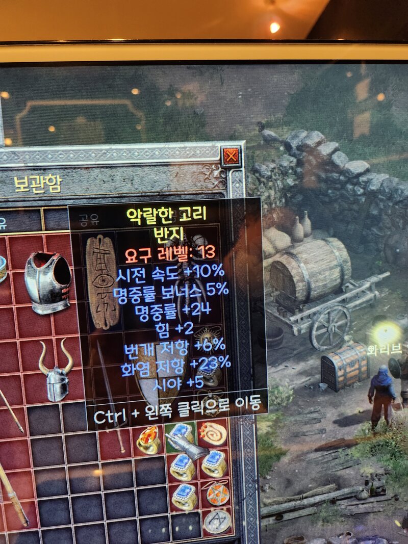 쓸만한게 있나봐주세요 그리님 디아블로2 득템and자랑 게시판 디아블로2 인벤