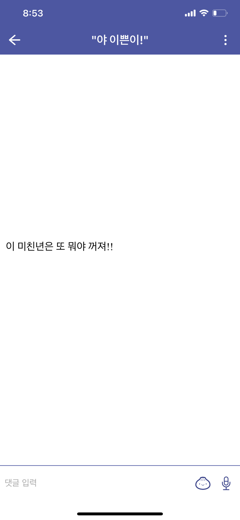 메이플스토리 인벤 메념글펌 야 이쁜이 메이플스토리 인벤 자유게시판