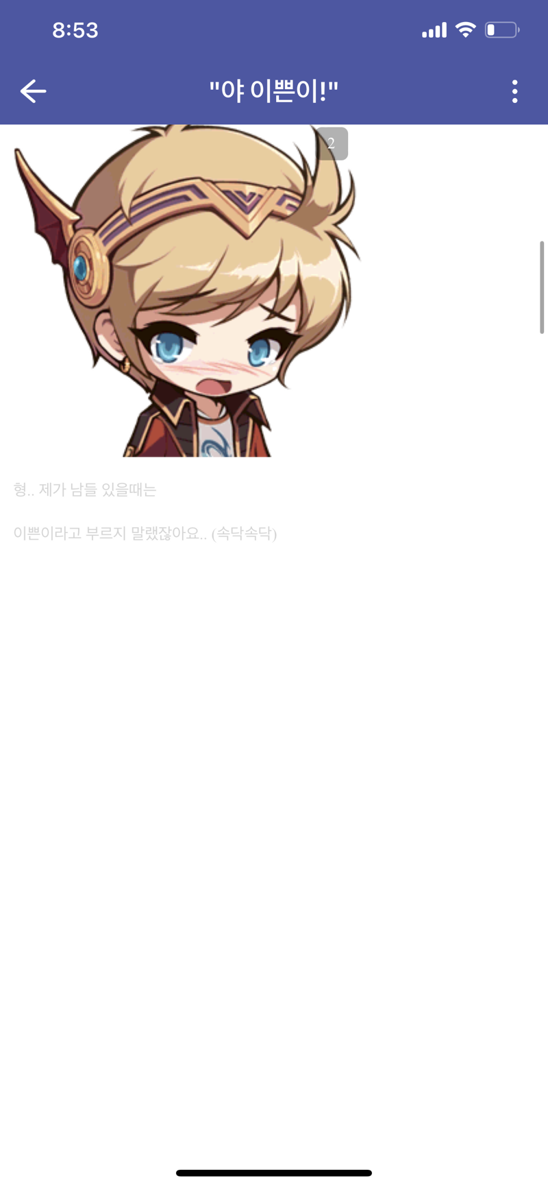 메이플스토리 인벤 메념글펌 야 이쁜이 메이플스토리 인벤 자유게시판