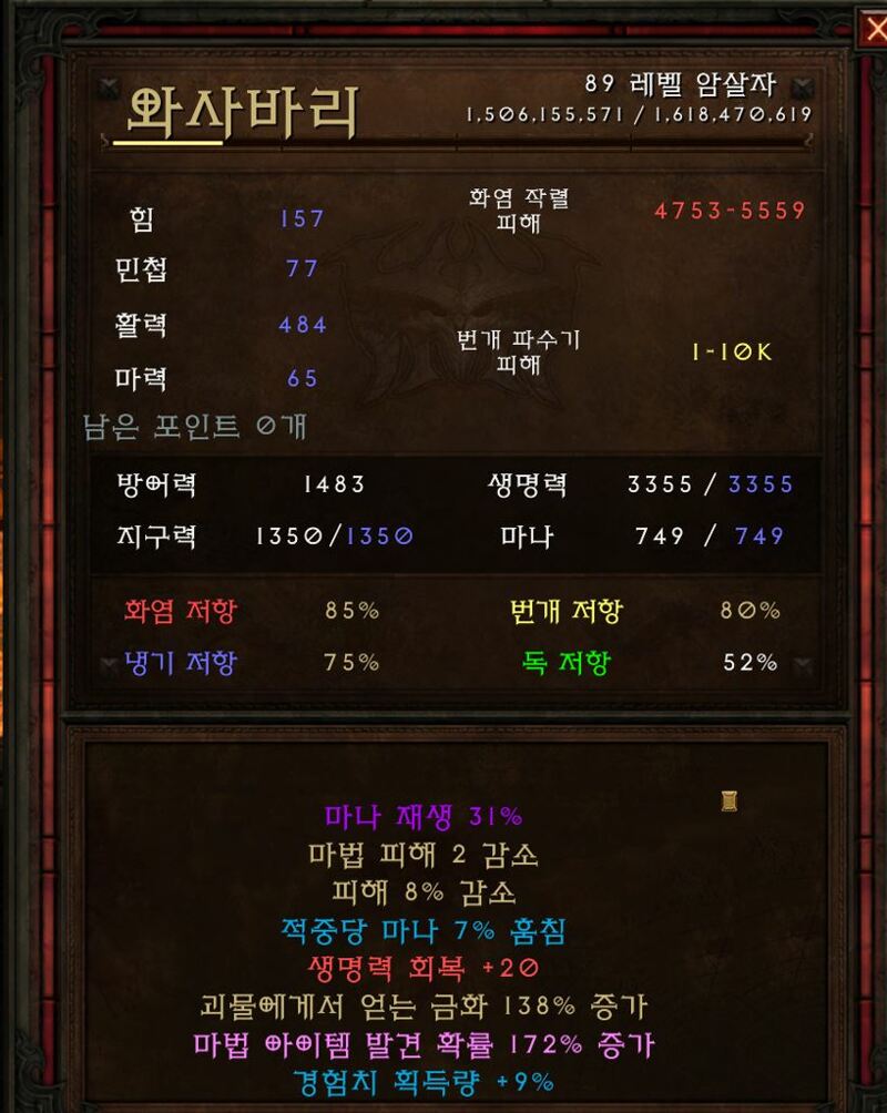 트랩씬 템 다 맞췄습니다 디아블로2 암살자 게시판 디아블로2 인벤