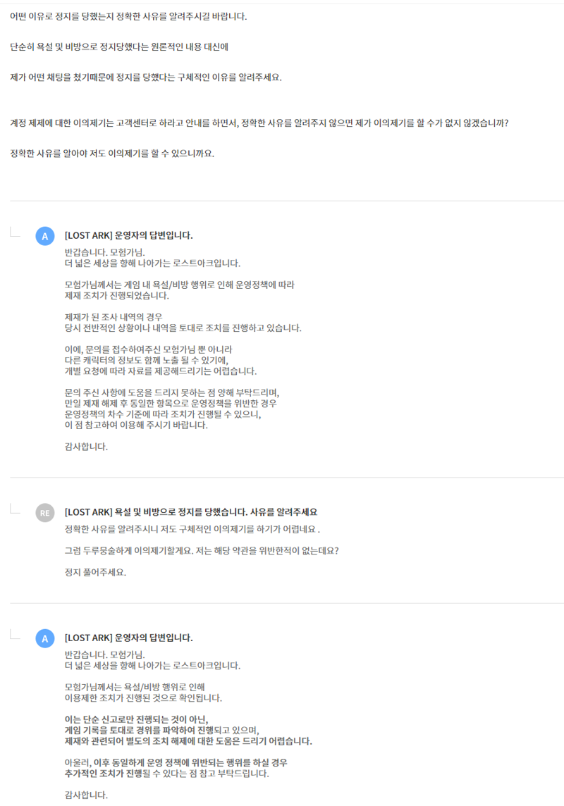 로스트아크 인벤 로아는 절대 내부정보를 공개하지 않음 로스트아크 인벤 자유 게시판