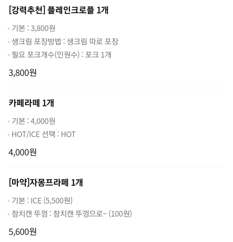 메이플스토리 인벤 오늘의 점심 메이플스토리 인벤 자유게시판