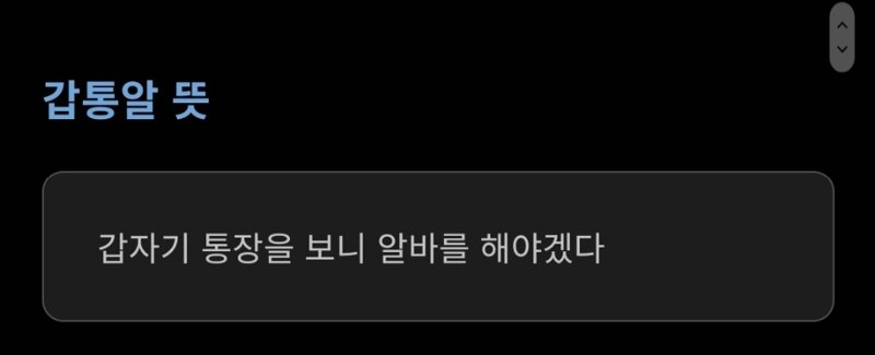 메이플스토리 인벤 모르면 아저씨인 Mz세대 줄임말들 메이플스토리 인벤 자유게시판