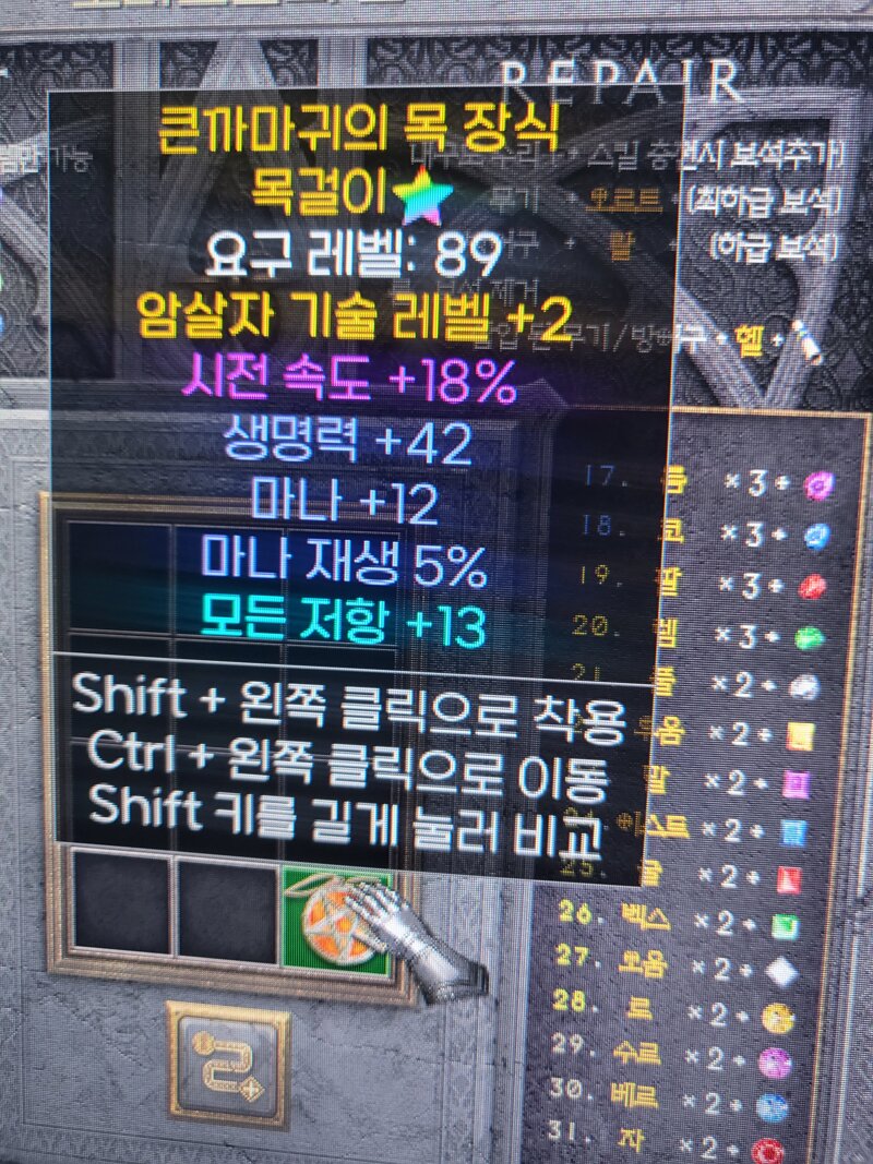 그리님 아뮬2개 뚜껑하나 봐주세요 디아블로2 득템and자랑 게시판 디아블로2 인벤