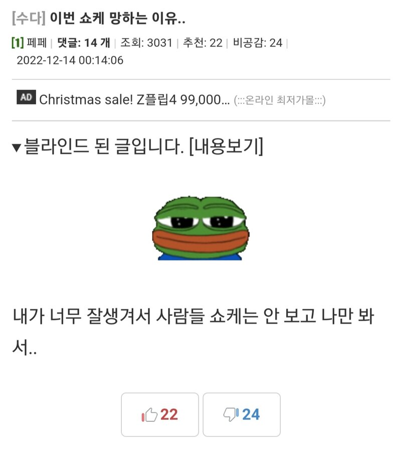 메이플스토리 인벤 이거 왜 블라 먹음 메이플스토리 인벤 자유게시판