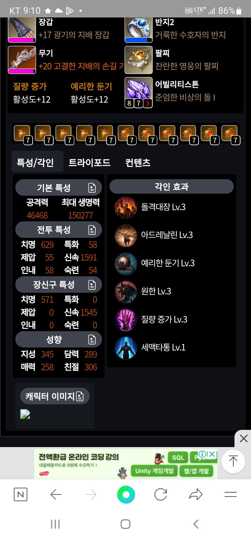 로스트아크 인벤 세맥 기공인데 신속이 왜케낮을까요 ㅜㅜ 로스트아크 인벤 기공사 게시판