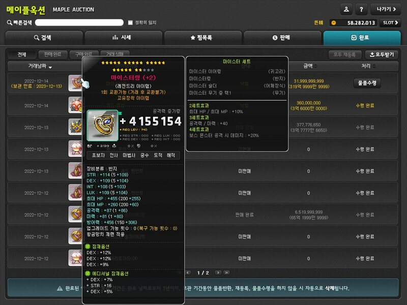 메이플스토리 인벤 마이링 샀워요 메이플스토리 인벤 해적 직업게시판