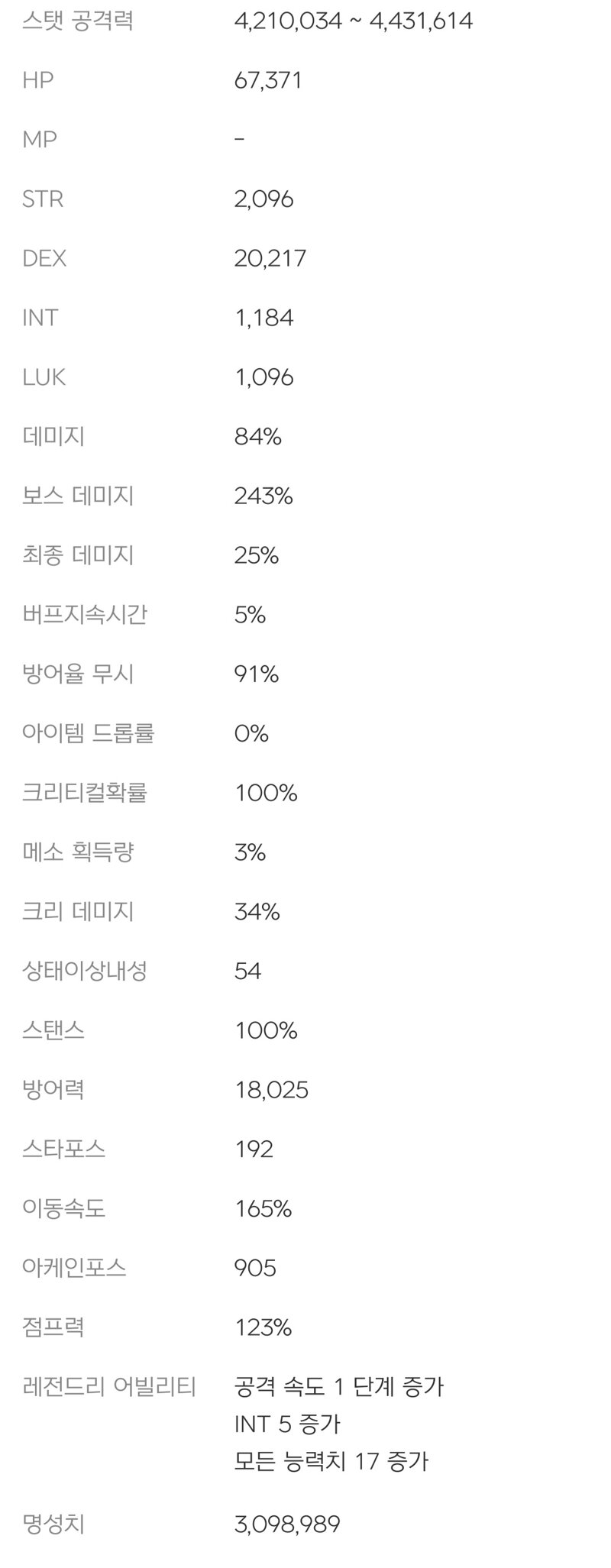 메이플스토리 인벤 복커하려는데 엔버 많이 바뀌였나요 메이플스토리 인벤 해적 직업게시판