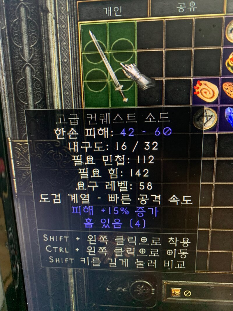 정손무기 쓸만한건가여 디아블로2 성기사 게시판 디아블로2 인벤