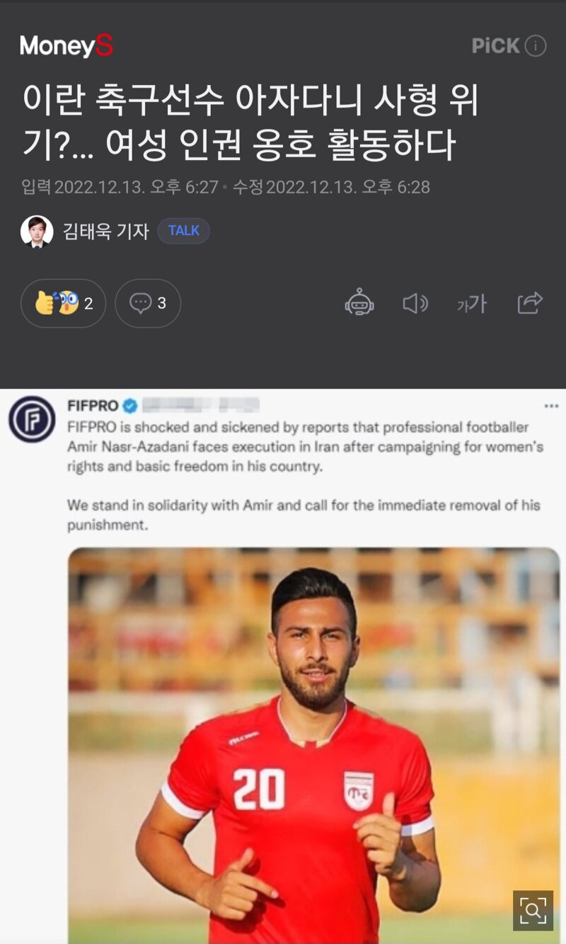 메이플스토리 인벤 이란이 진짜 무서운 나라구나 메이플스토리 인벤 자유게시판
