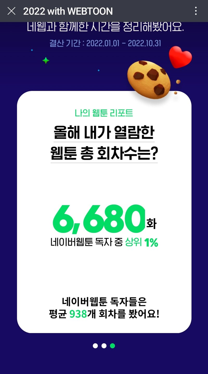 메이플스토리 인벤 웹툰보고 와야지 메이플스토리 인벤 자유게시판