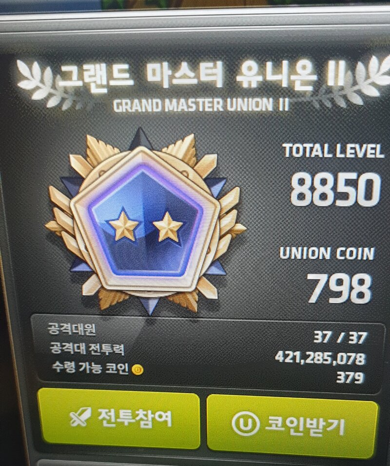 메이플스토리 인벤 메린이 메이플스토리 인벤 자유게시판