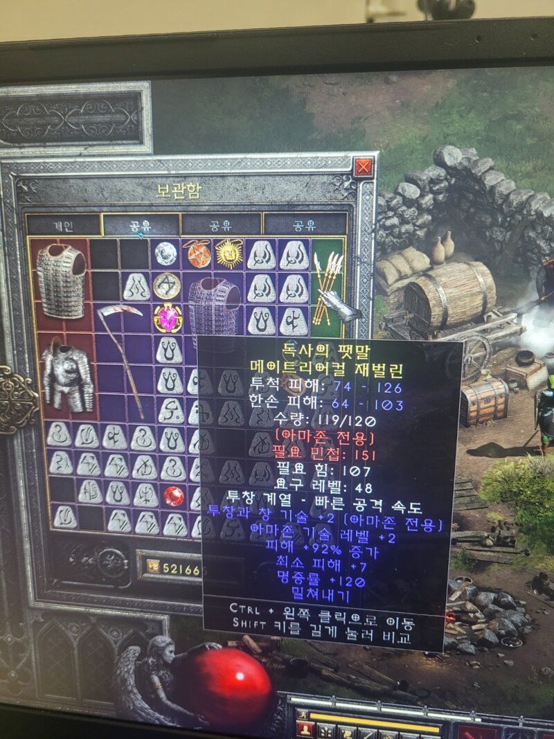 시세 있는지 확인 좀 부탁드립니다 ㅜ 디아블로2 자유 게시판 디아블로2 인벤
