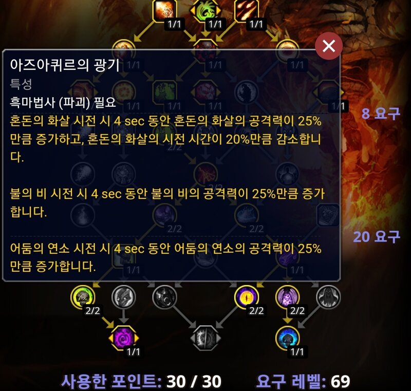 월드 오브 워크래프트 인벤 아즈 광기 1포 2포 차이 심할까요 와우 인벤 흑마법사 게시판