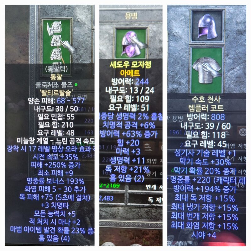 활아마 용병 문의 디아블로2 질문과 답변 디아블로2 인벤