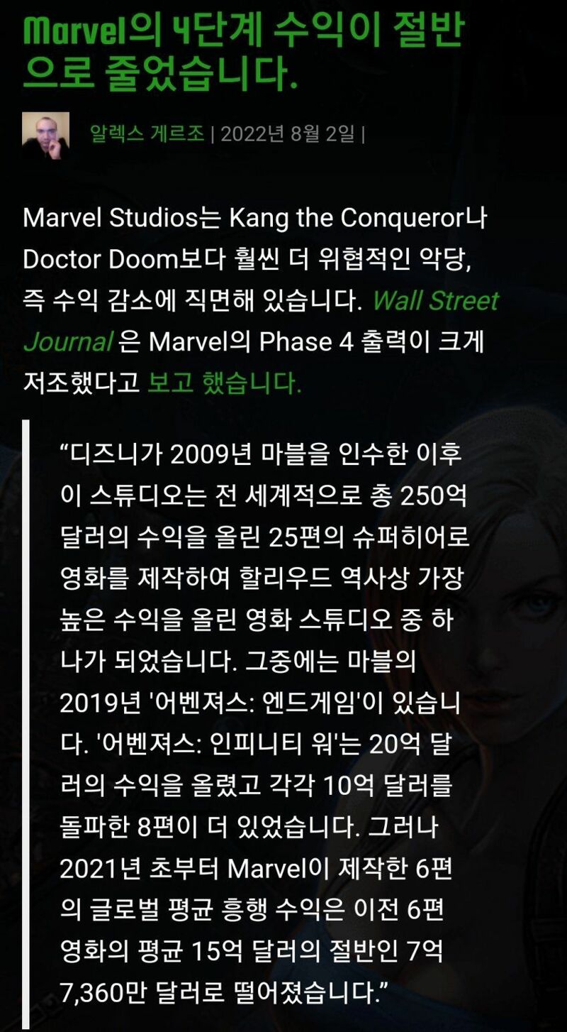 메이플스토리 인벤 마블 최강의 빌런 등장 메이플스토리 인벤 자유게시판
