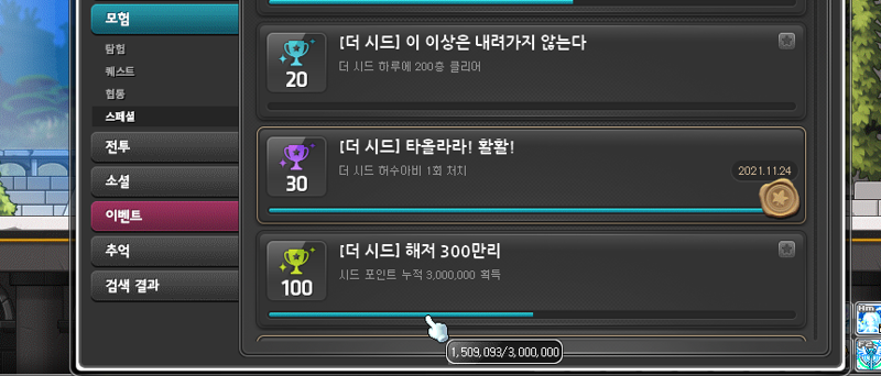 메이플스토리 인벤 150만포 달성 메이플스토리 인벤 에오스핼리오스 게시판