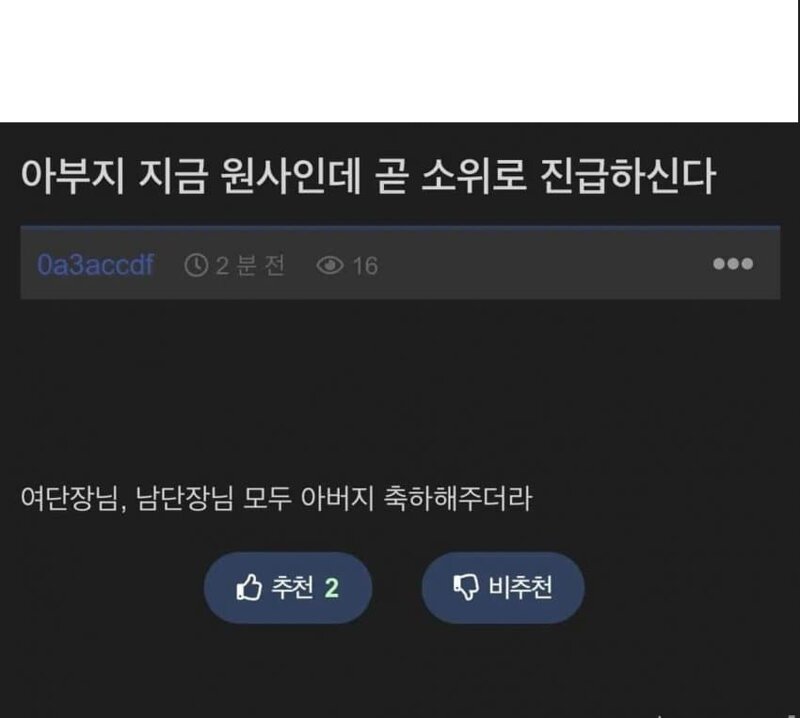 로스트아크 인벤 아버지 소위로 진급하셔 ㅁㅊ ㄷㄷㄷㄷㄷㄷㄷㄷㄷㄷㄷ 로스트아크 인벤 자유 게시판구