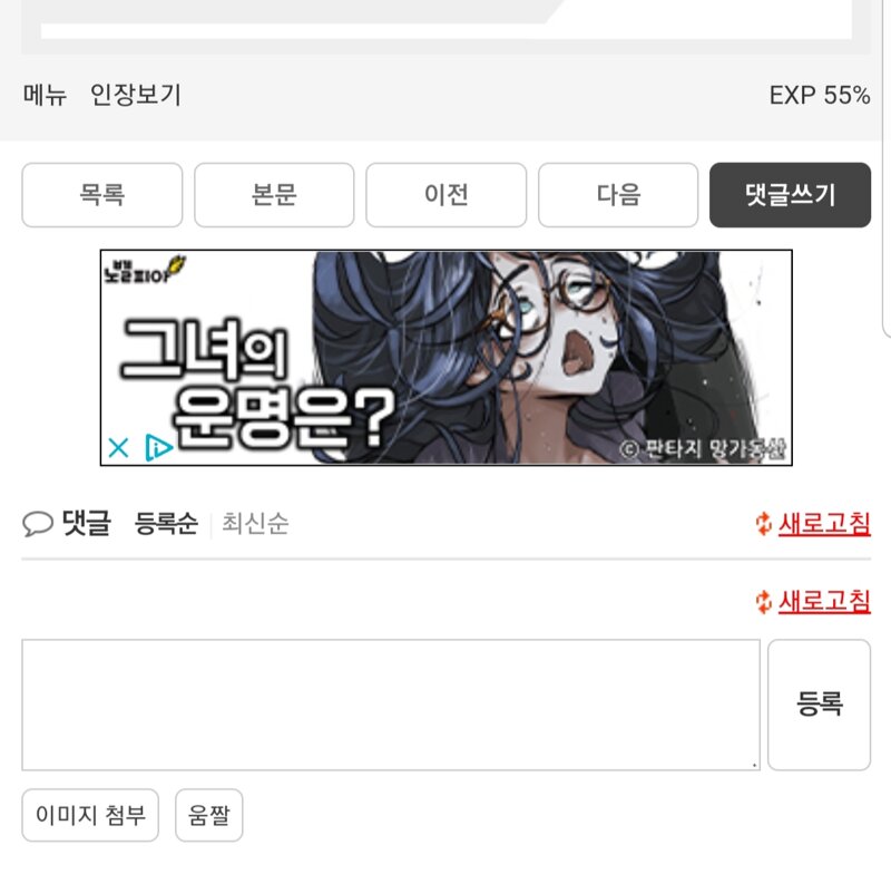 메이플스토리 인벤 흔한 인벤광고 메이플스토리 인벤 자유게시판