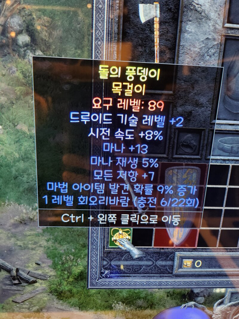 쓸만한게 있나봐주세요 그리님 디아블로2 득템and자랑 게시판 디아블로2 인벤