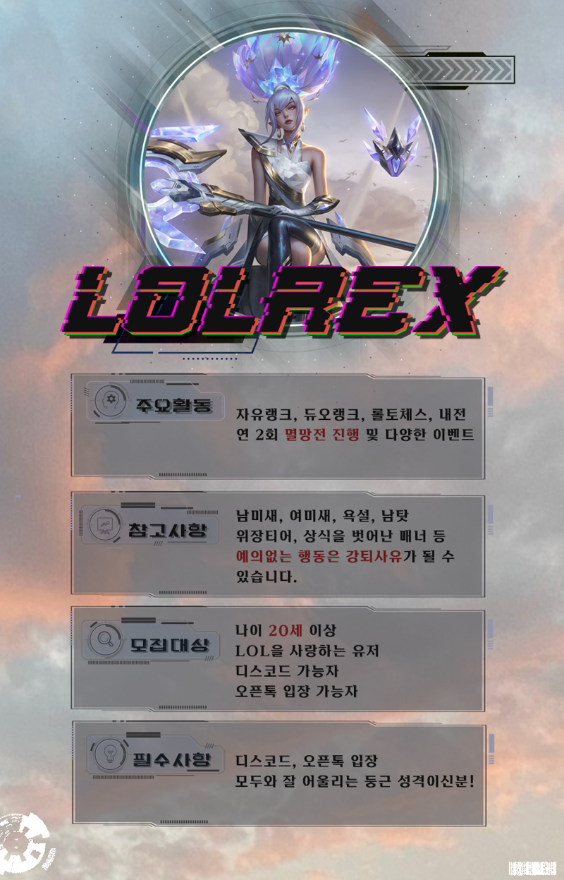 리그오브레전드 인벤 성인친목닉변x Lolrex에서 즐겁게 같이 게임을 하실 분들을 찾습니다 ٩ ˙0˙۶
