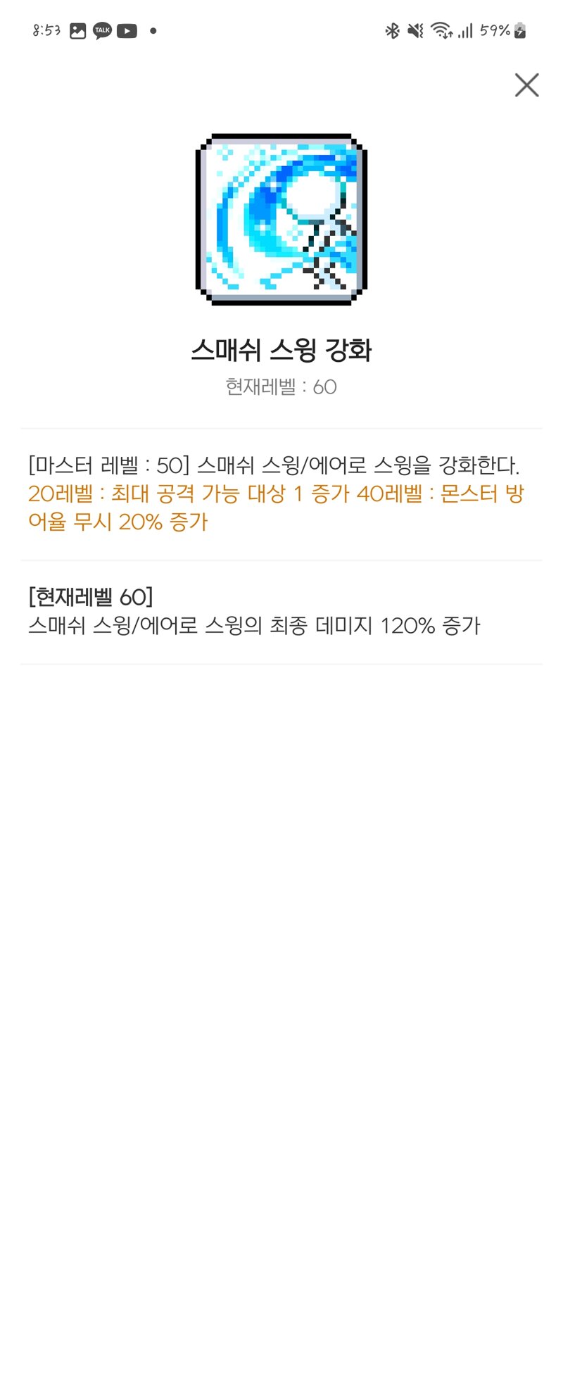 메이플스토리 인벤 아 메이플스토리 인벤 전사 직업게시판