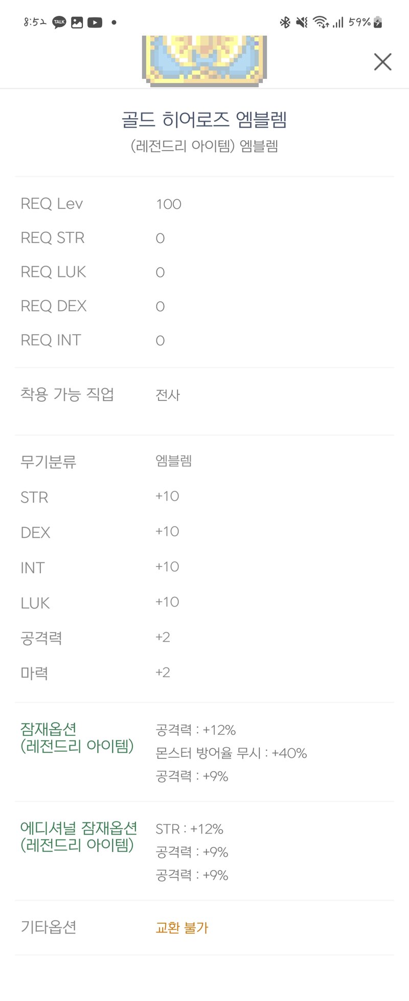 메이플스토리 인벤 아 메이플스토리 인벤 전사 직업게시판