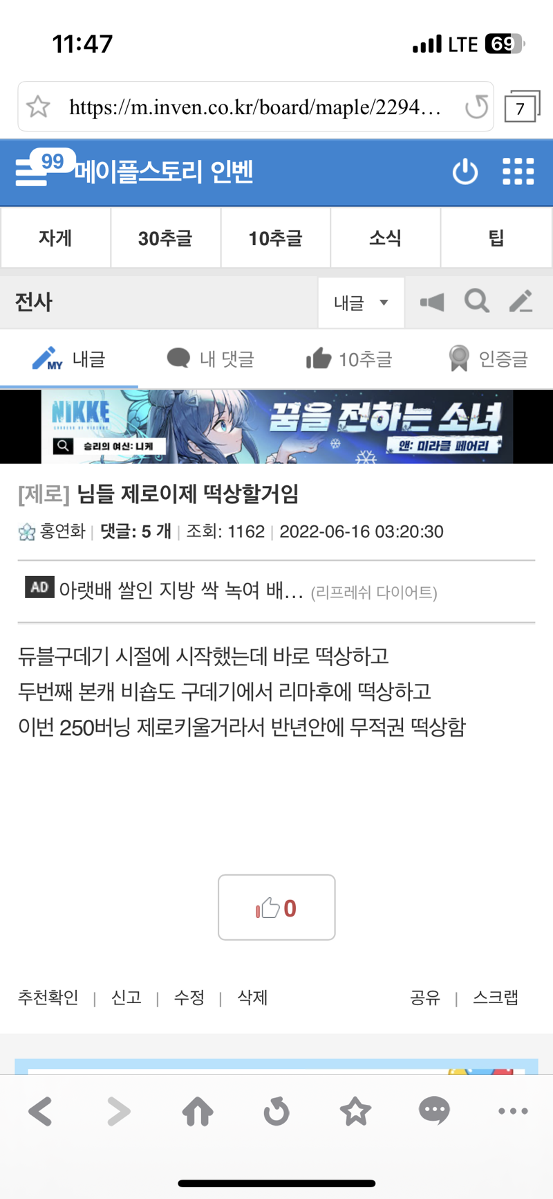 메이플스토리 인벤 오늘도 1승 메이플스토리 인벤 전사 직업게시판