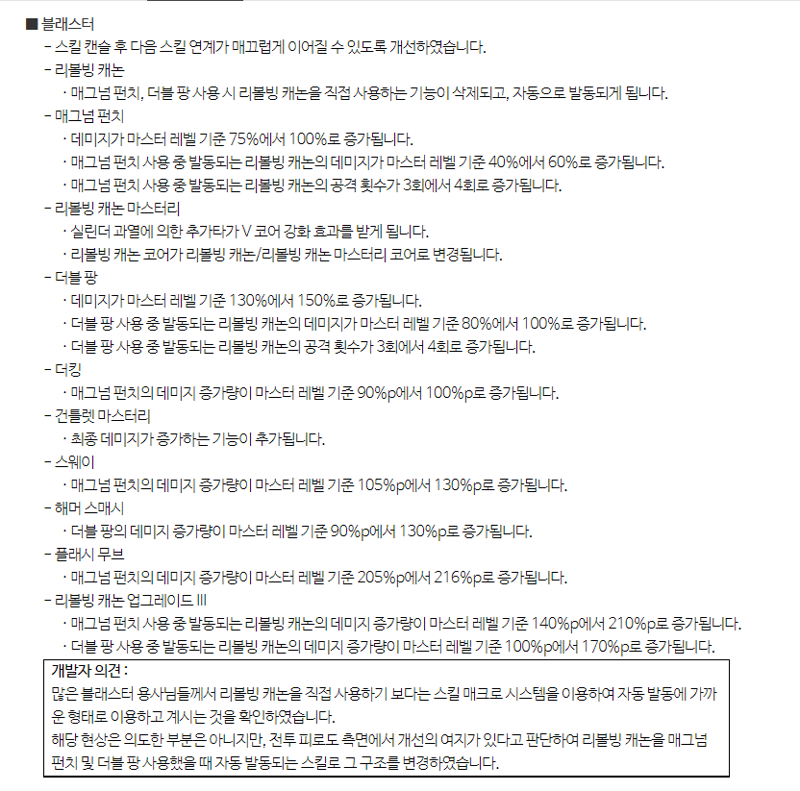 메이플스토리 인벤 공식 테스트서버 내용글 입니다 메이플스토리 인벤 전사 직업게시판