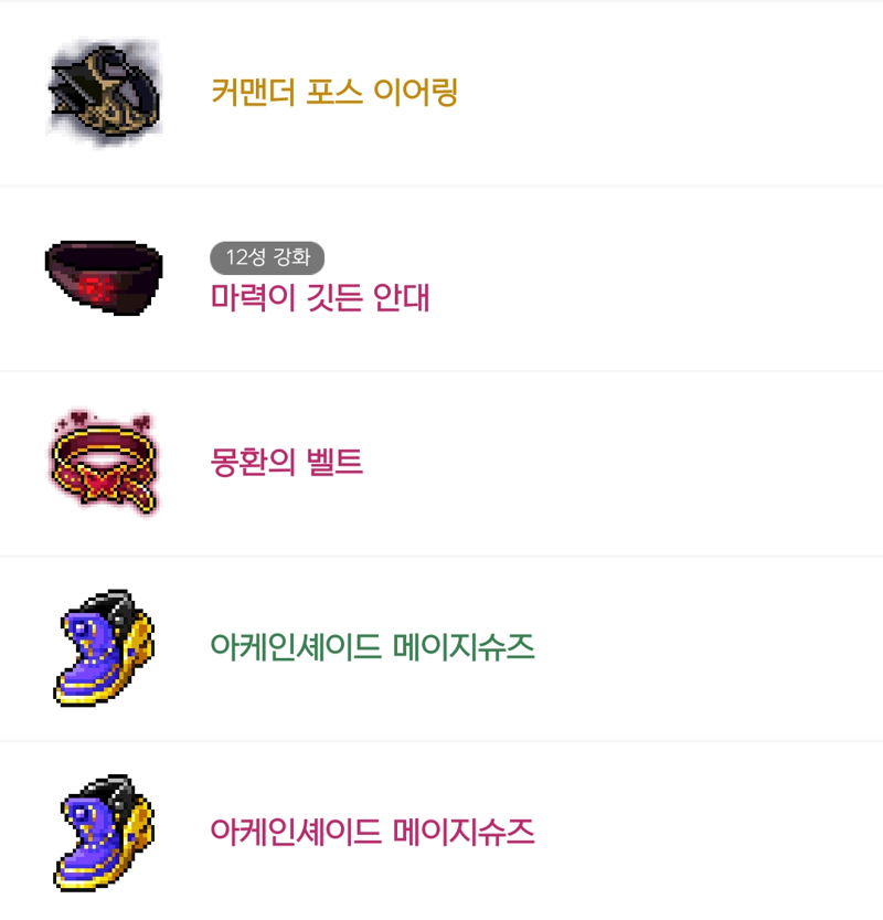 메이플스토리 인벤 제발 급발진 참자 메이플스토리 인벤 리부트 게시판