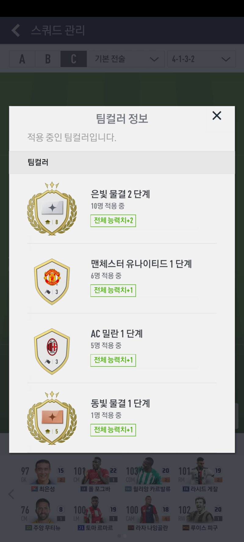 피파 온라인4 인벤 제발 답변좀해줘요 형들 부탁해요 피파 온라인4 인벤 질문과 답변 게시판