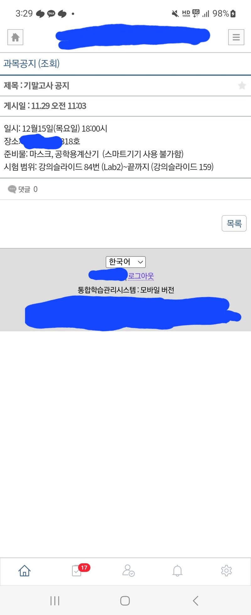 메이플스토리 인벤 오늘 저녁 6시큰거온다 메이플스토리 인벤 자유게시판