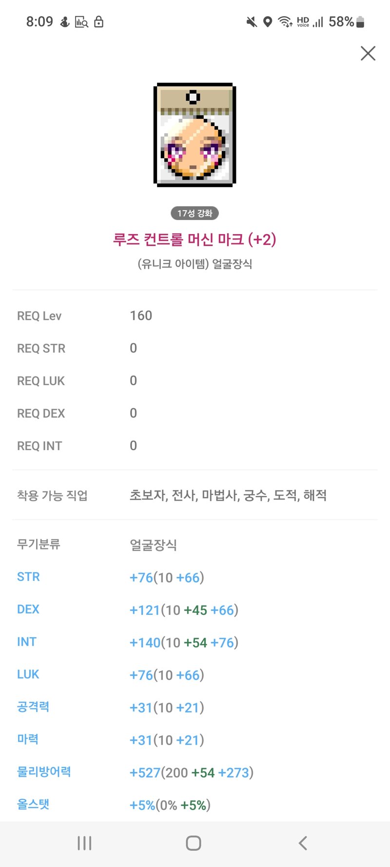 메이플스토리 인벤 혹시 흙칠흑 떡상했나요 메이플스토리 인벤 자유게시판