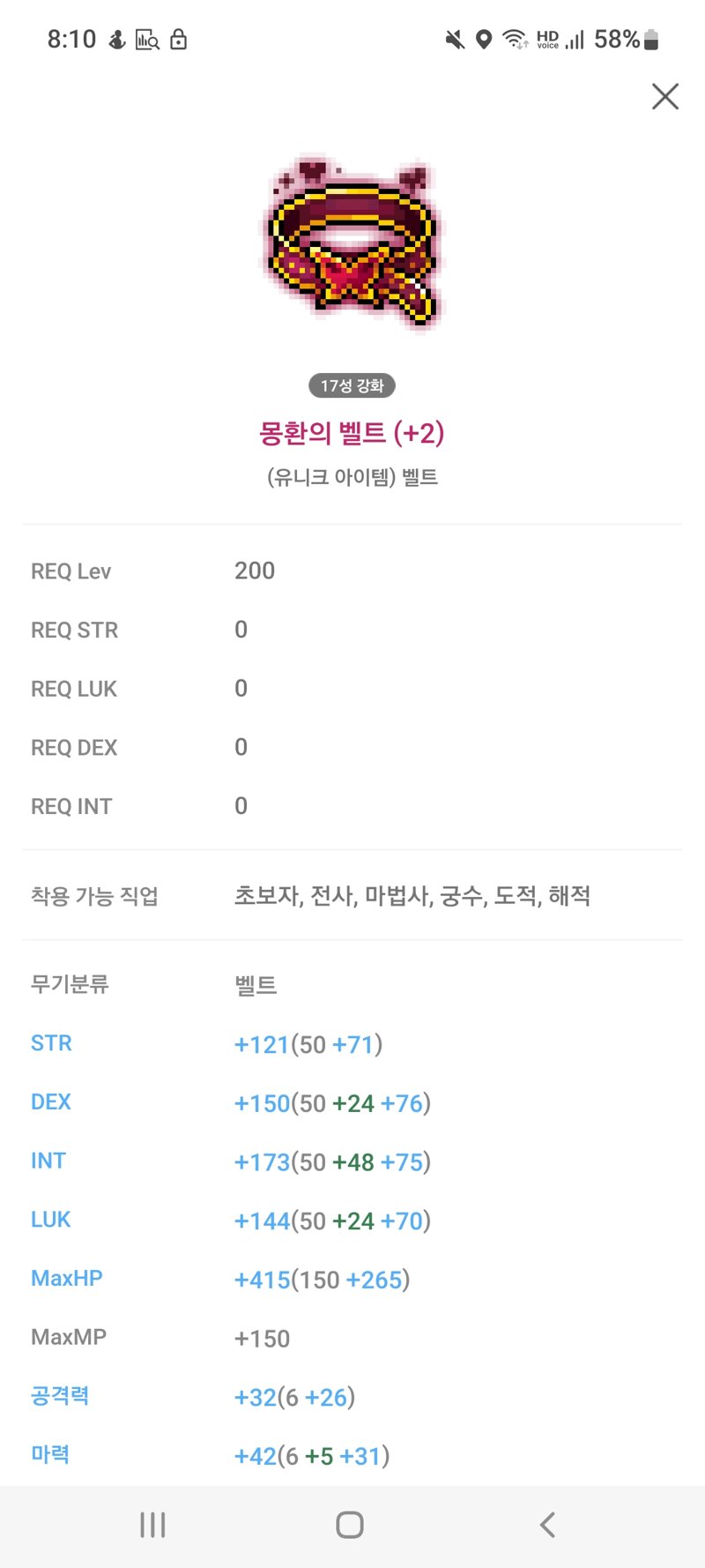 메이플스토리 인벤 혹시 흙칠흑 떡상했나요 메이플스토리 인벤 자유게시판