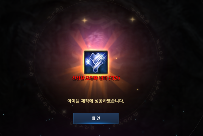 리니지m 인벤 드디어 나도 이걸 먹네 리니지m 인벤 자유 게시판