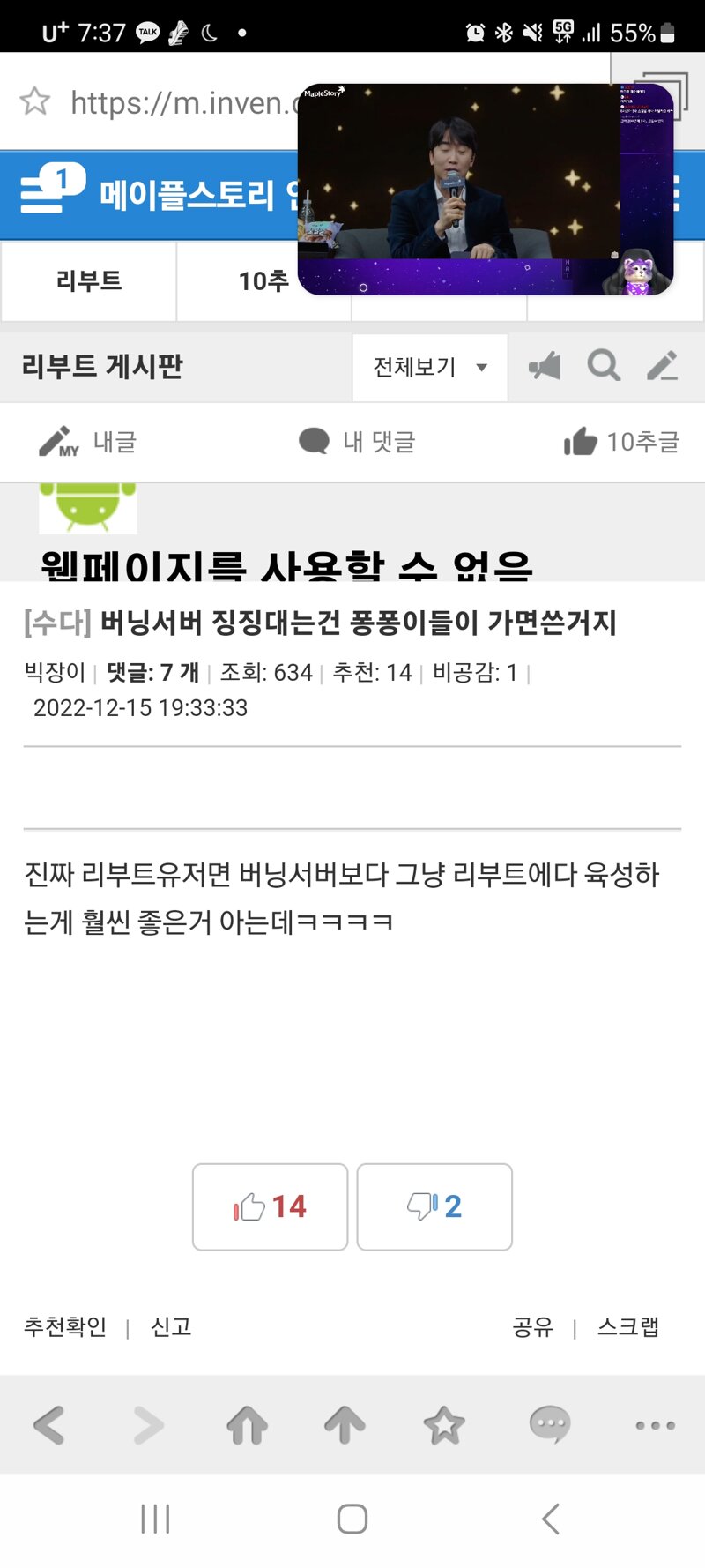 메이플스토리 인벤 쳐맞더니 퐁퐁거리네 메이플스토리 인벤 자유게시판