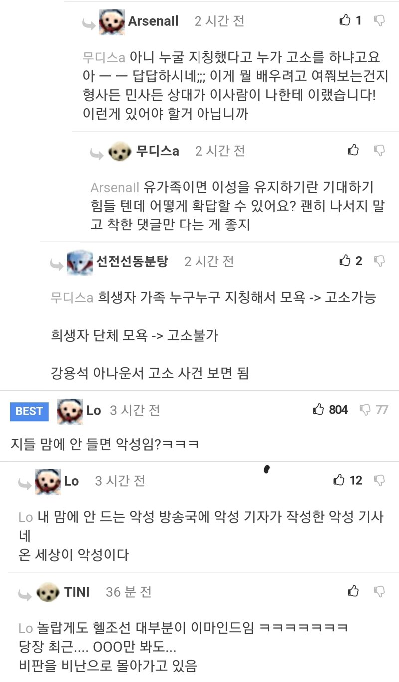 적반하장 중인 펨코 오픈이슈갤러리 인벤