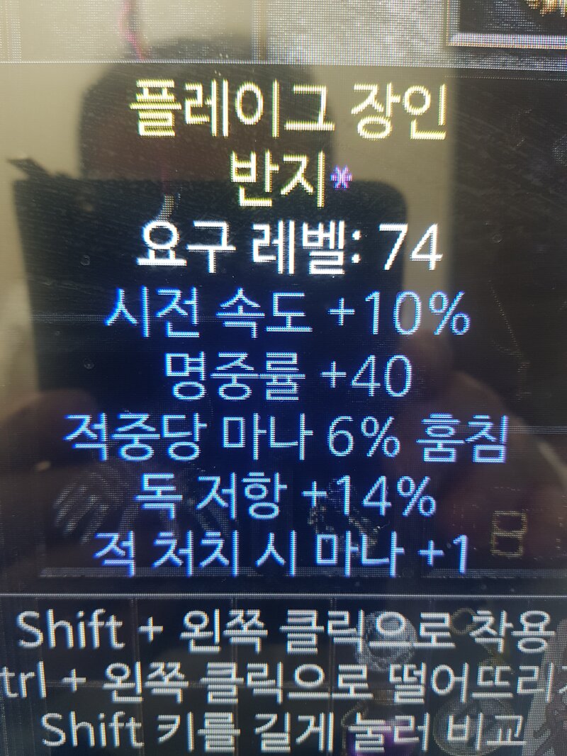 레어 반지 득인가요 디아블로2 득템and자랑 게시판 디아블로2 인벤