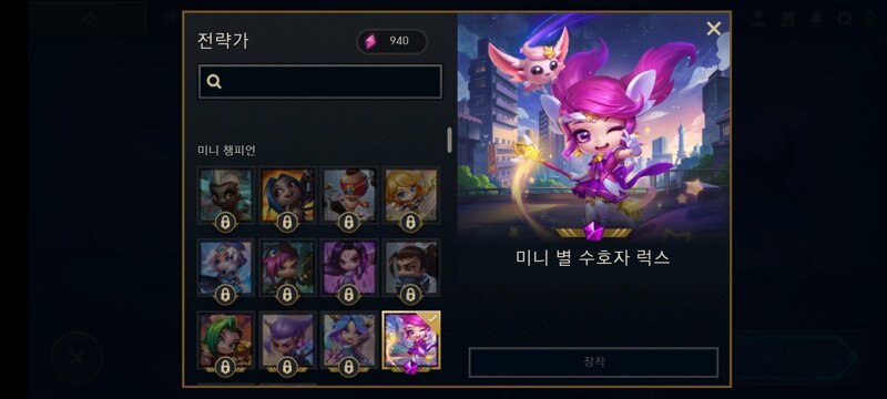 리그오브레전드 인벤 롤체 럭스 가챠 맞징 Lole스포츠 이야기 게시판